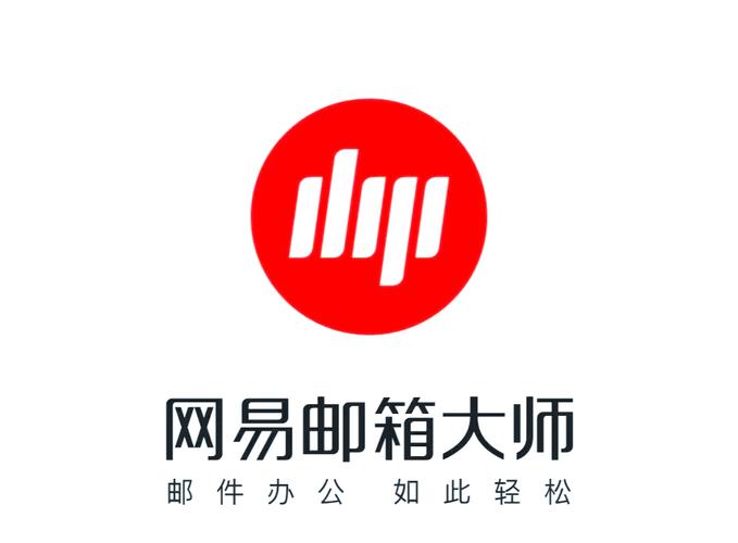 网易邮箱大师看不到已发送图标