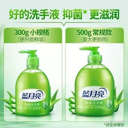 蓝月亮产品系列介绍截图