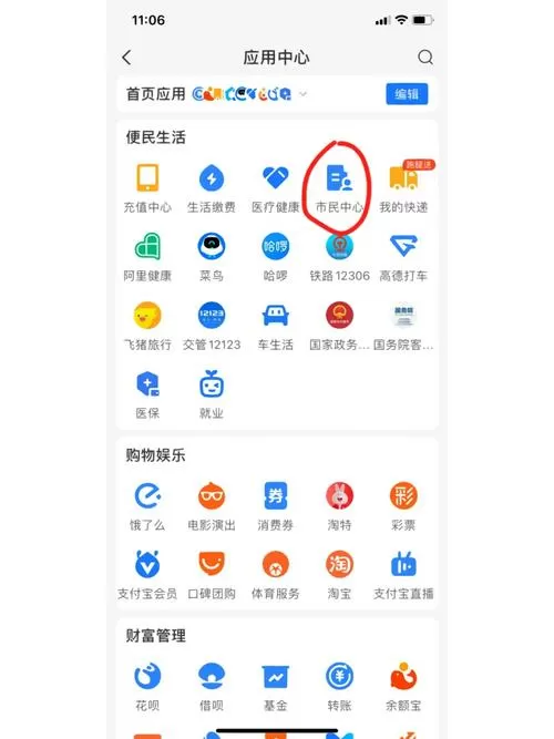 支付宝如何查消费记录截图