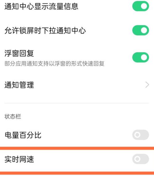oppo手机设置最快网速截图