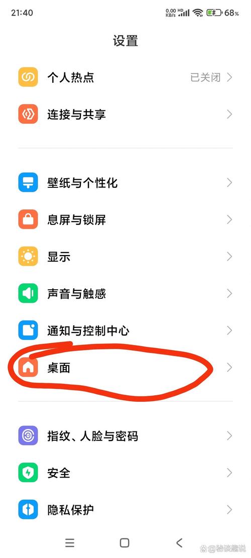 红米手机系统导航键设置在哪里设置图标
