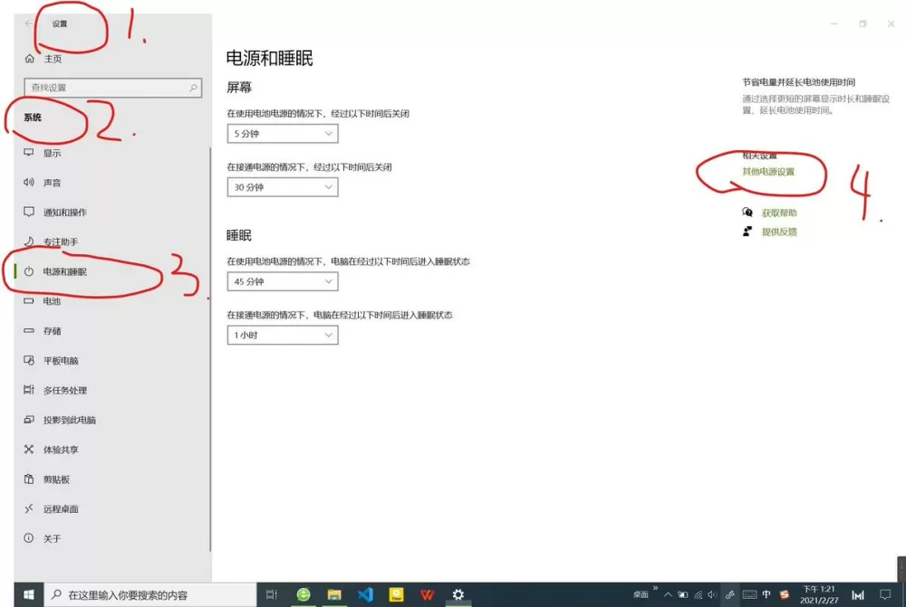 电脑屏保后无法唤醒怎么办截图