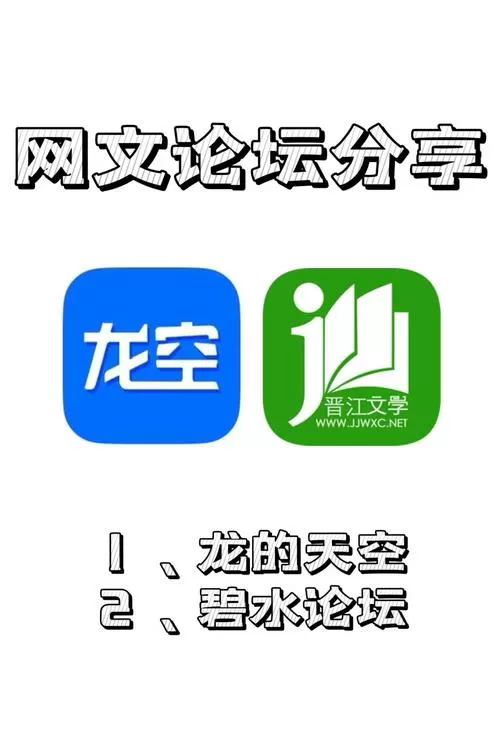 龙空论坛下载图标