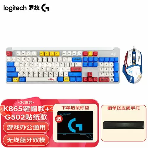 罗技g502无线版可以直接蓝牙配对吗图标