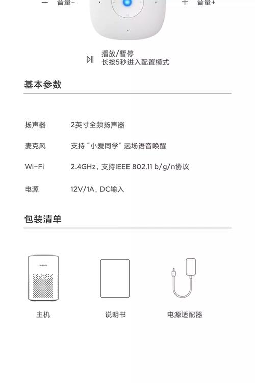 小米小爱音箱万能遥控版使用说明截图