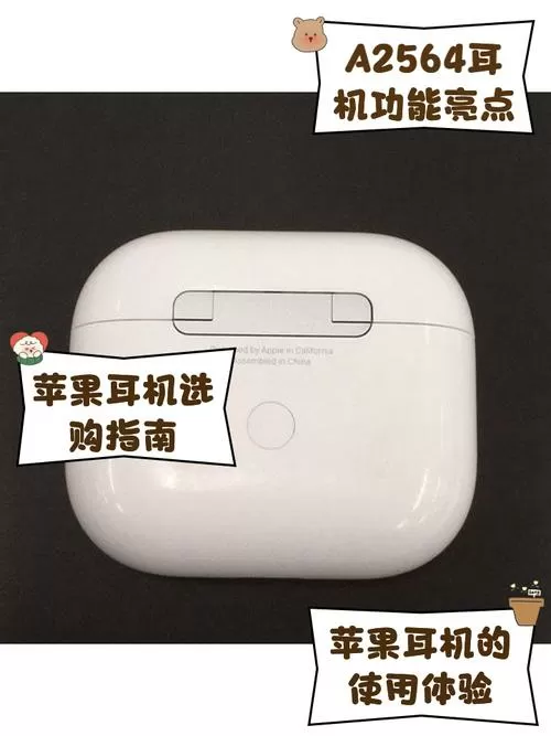 捡到的苹果蓝牙耳机可以用吗截图