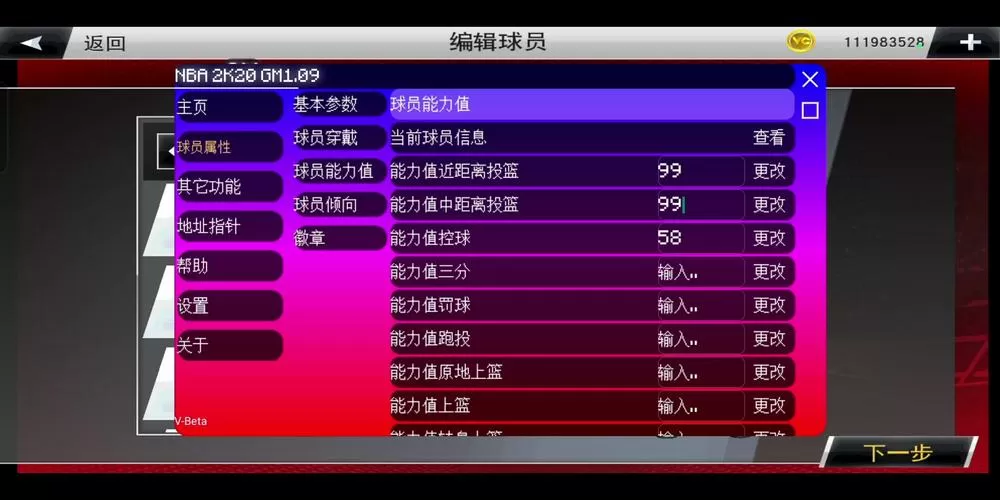 nba2k20王朝模式考察球员怎么获得图标