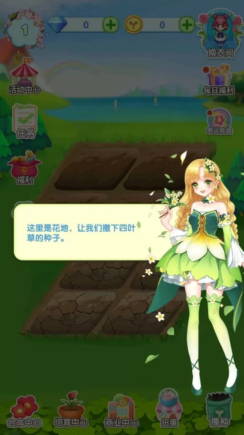 花花仙子的魔法花园游戏图标