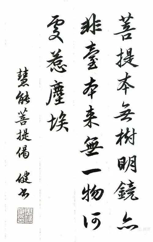 菩提偈 唐 · 慧能