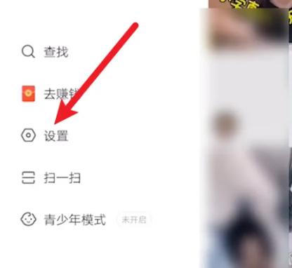微信绑定快手极速版怎么解绑