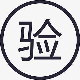 特殊验证码截图