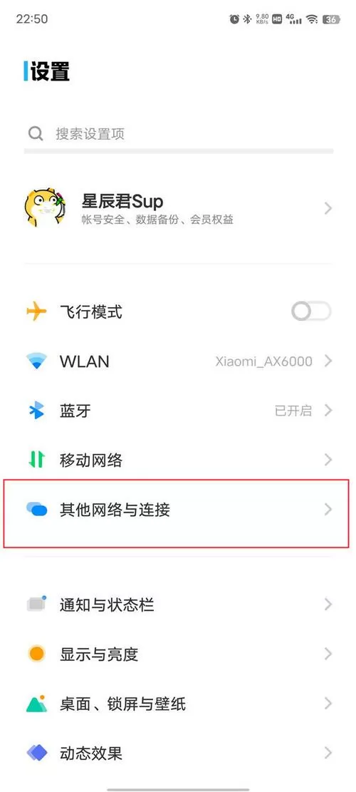 vivo手机怎么开热点图标