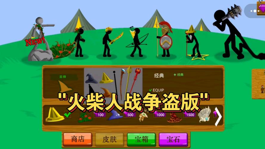 火柴人战争(盗版)2025免广告图标