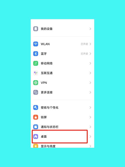 小米设置极简桌面为默认截图