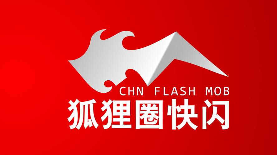 快闪2.0官方下载图标