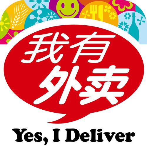 外卖广告宣传文案图标