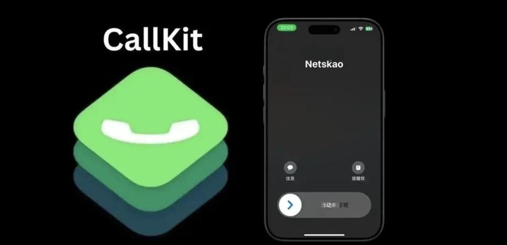 微信callkit 解决方案截图