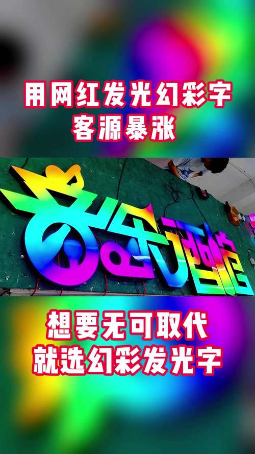 炫彩字体在线制作生成器图标