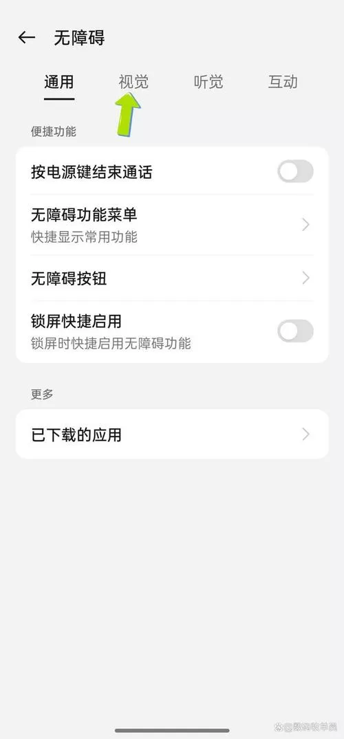 手机怎么退出灰色模式截图
