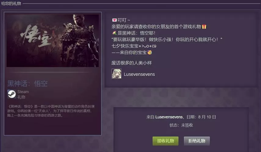 steam礼物记录查看方法图标