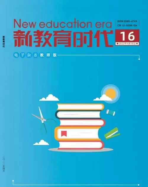 新教育时代教师版是正规期刊吗图标