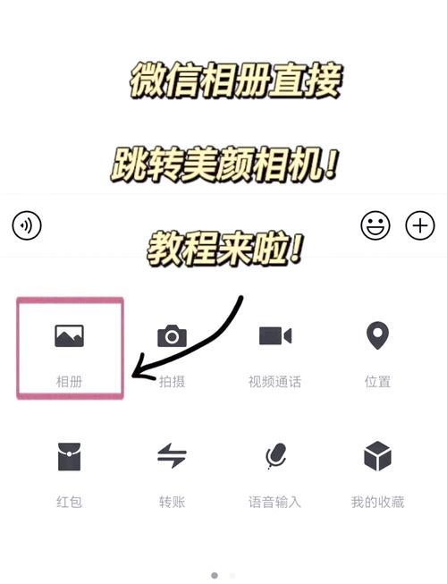 微信摄像头美颜在哪里设置图标