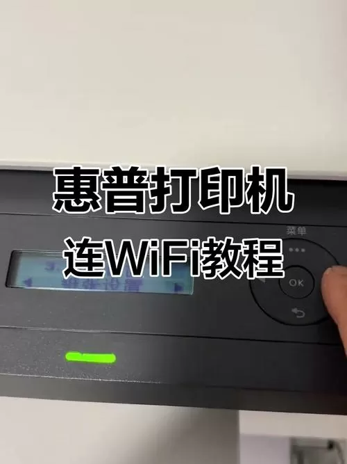 hp怎么连接wi-fi截图