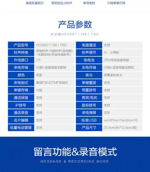 步步高电话机怎么设置时间和日期图标