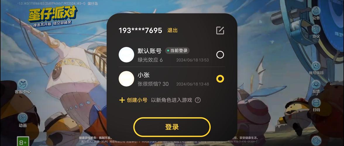 vivo游戏小号能删除吗