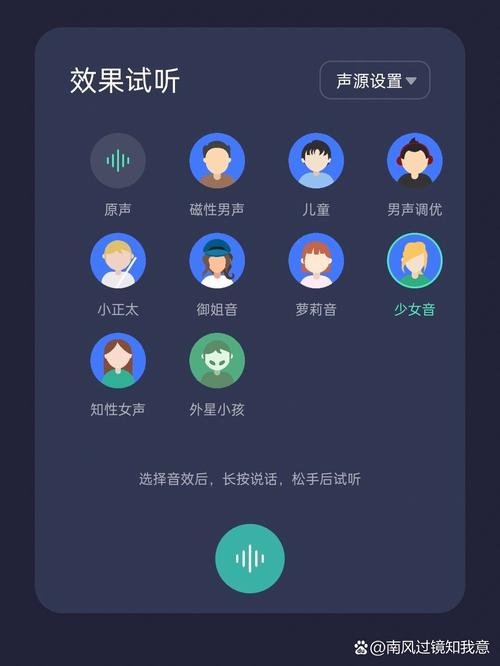 oppo自带变声器怎么开启图标