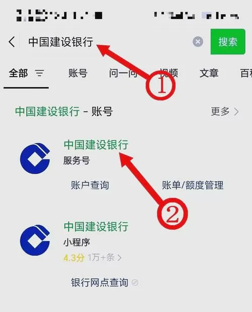 建设银行怎么解除绑定银行卡截图