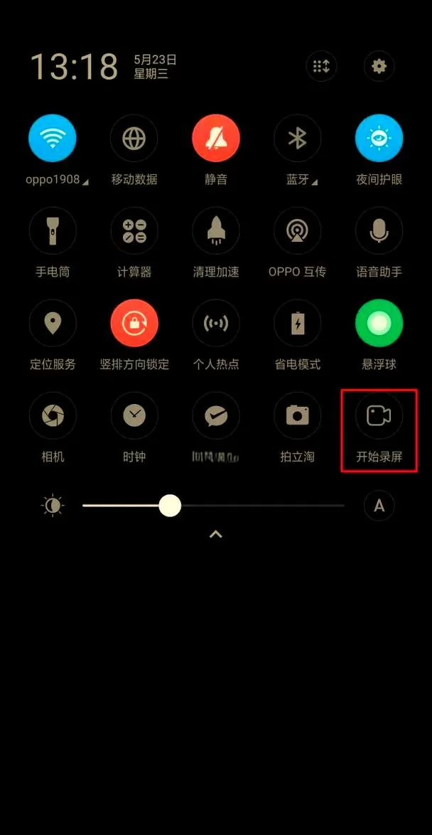 oppo如何黑屏偷偷录像图标