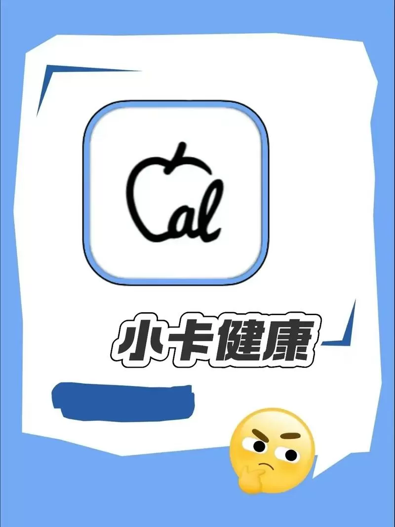查卡路里的APP