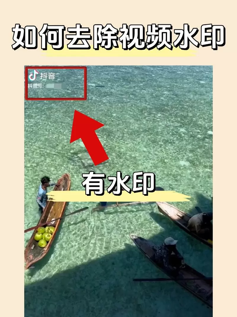 如何去掉别人的抖音号图标