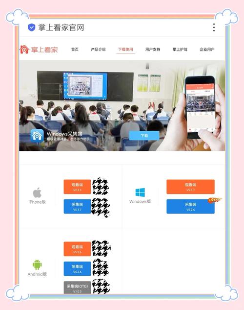 学生机连不上教师机怎么办截图