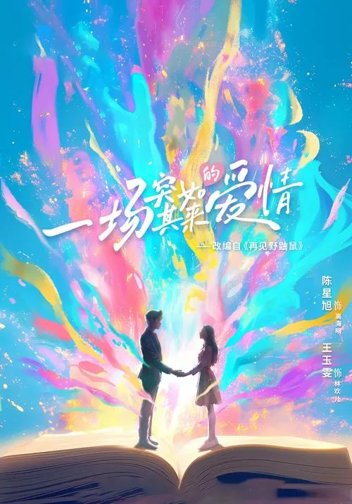 一起走吗小说全文阅读图标