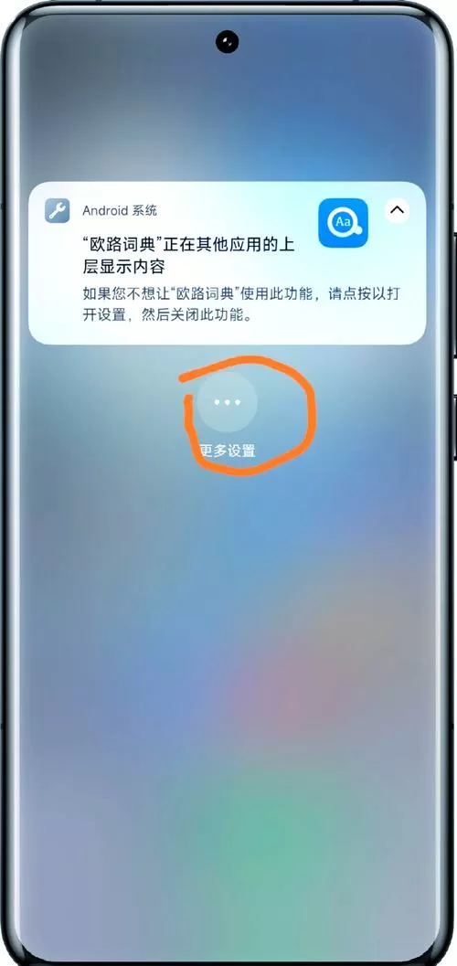 手机通知栏怎么关闭截图