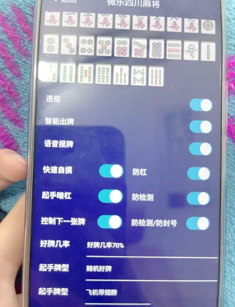 乐胡麻将挂先试用后付款图标
