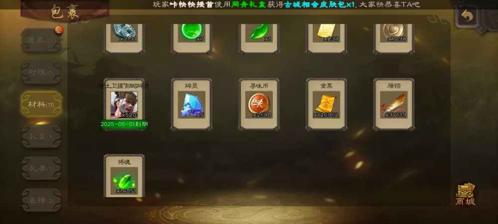 三国杀oppo版本如何转移图标