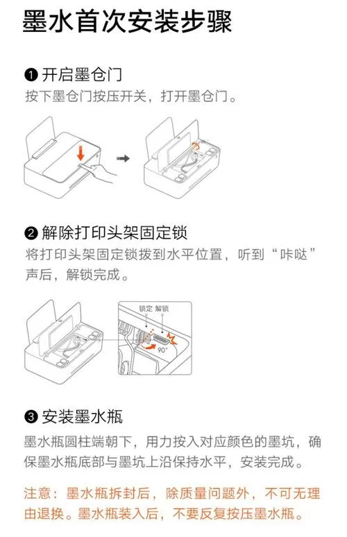 小米一体机墨盒怎么换