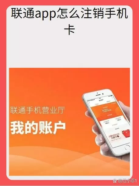 个人名下手机号怎么注销截图