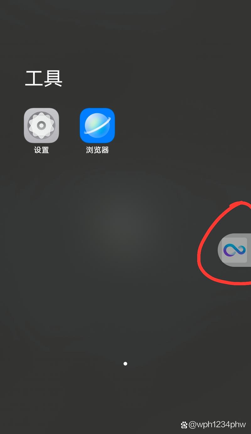 手机多了个悬浮窗无法关闭截图