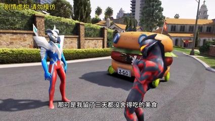 女奥特曼吃巴雷特视频在线观看3d版截图