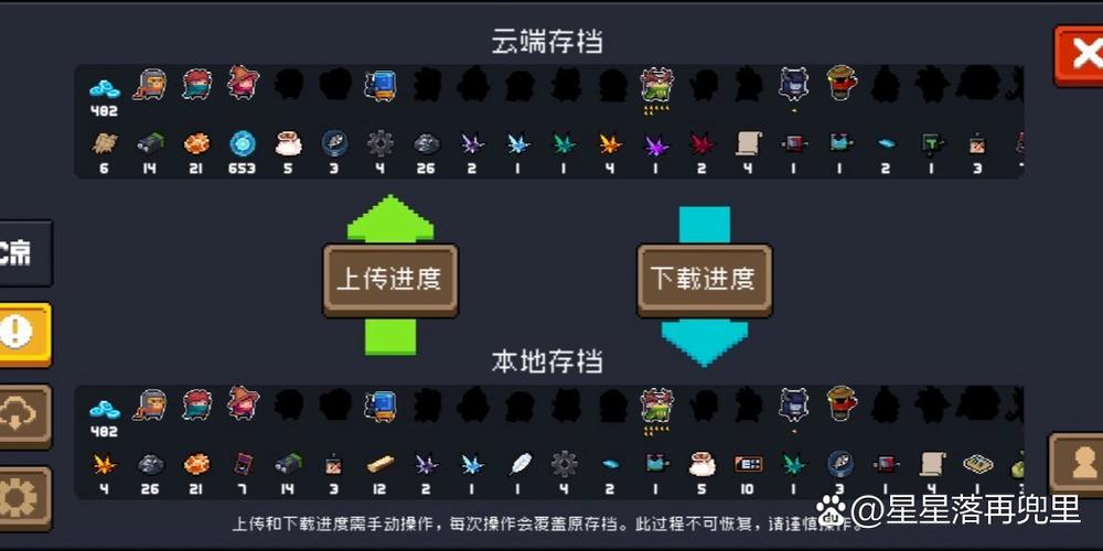 怎么将元气骑士存档转到正版里图标