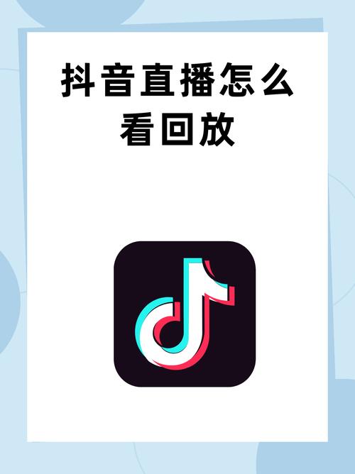 抖音视频有回音怎么回事啊图标