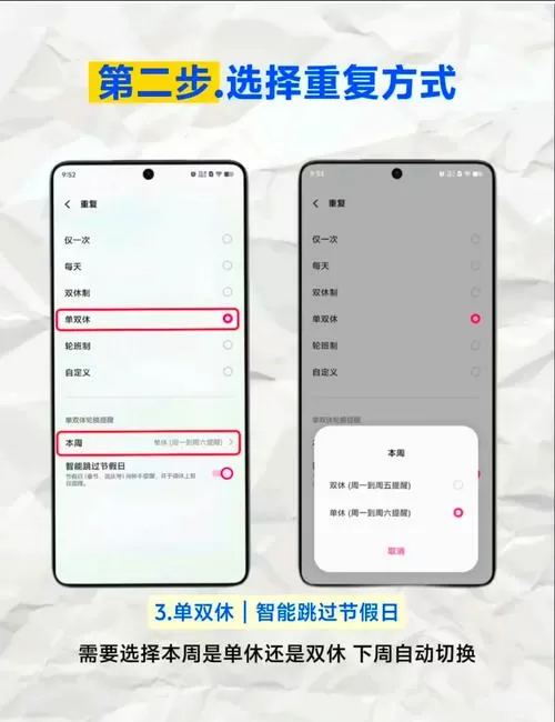 vivo如何修改闹钟铃声