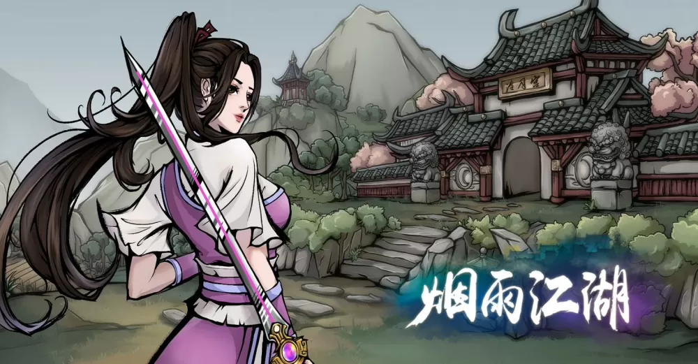 烟雨江湖乾坤剑最佳打造图标