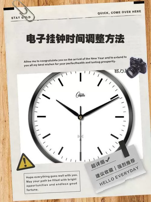 山水画万年历电子挂钟怎么调时间图标