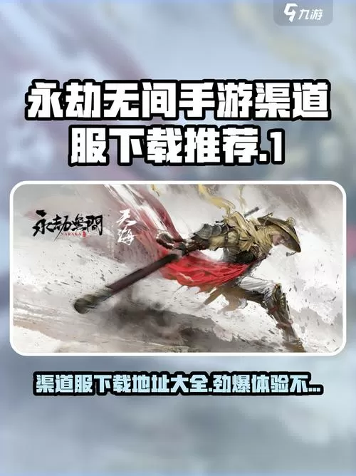 永劫渠道服下载入口图标