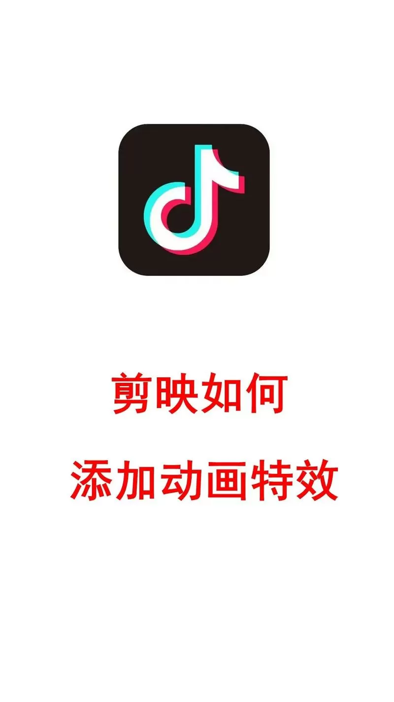 剪映视频定格特效怎么弄